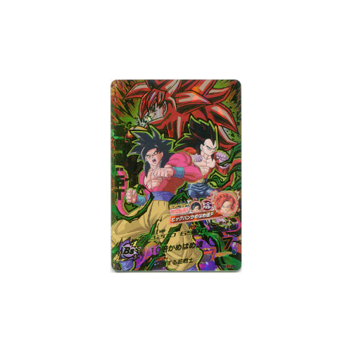 Carte Dragon ball Heroes : Goku GT HJ8-41 UR | Figurines DBZ – Figurinesdbz.com