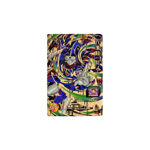 Carte Super Dragon ball Heroes : Oceanus Shenron Xeno UM3-XCP6 CP | Figurines DBZ – Figurinesdbz.com