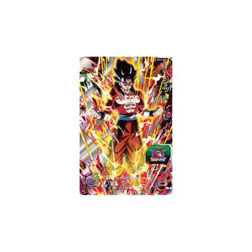 Carte Super Dragon ball Heroes : Vegeto Xeno UM10-SEC4 UR | Figurines DBZ – Figurinesdbz.com