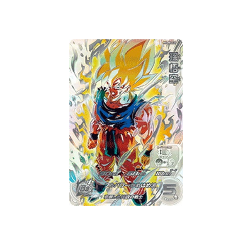 Carte Super Dragon ball Heroes – Figurinesdbz.com