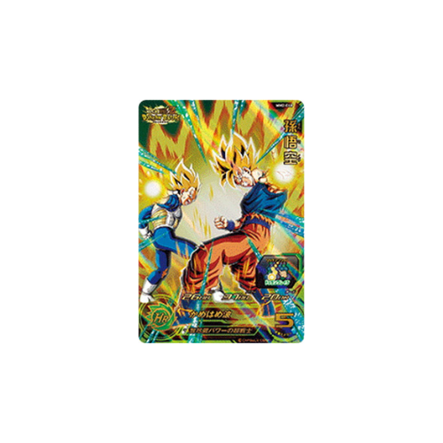 Carte Super Dragon ball Heroes : GOKU MM2-068 | Figurines DBZ – Figurinesdbz.com