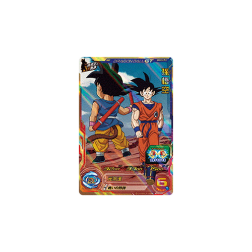 Carte Super Dragon ball Heroes : GOKU MM2-CP2 | Figurines DBZ – Figurinesdbz.com