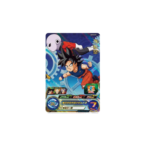 Carte Super Dragon ball Heroes : Goku UGM10-CP3 CP | Figurines DBZ – Figurinesdbz.com