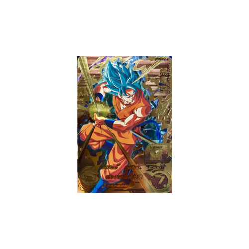 Carte Super Dragon ball Heroes : Goku UM11-CP3 CP | Figurines DBZ – Figurinesdbz.com